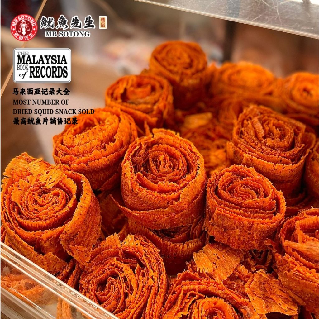 辣妈超辣鱿鱼片（LaMa Super Spicy Cuttlefish )-[150g-500g] – MrSotong