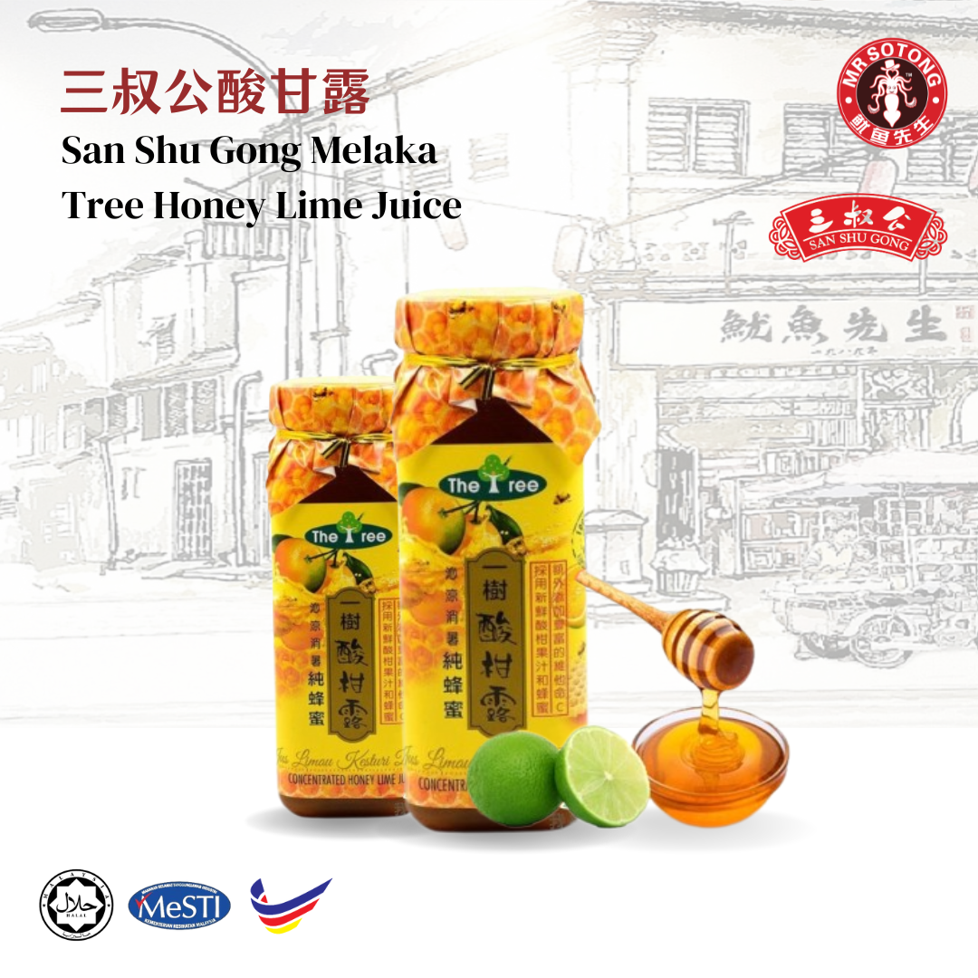 San Shu Gong Melaka Tree Honey Lime Juice 三叔公酸甘露 – MrSotong
