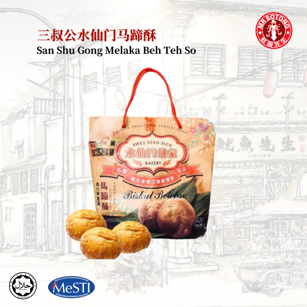 San Shu Gong Melaka Beh Teh So 三叔公水仙门马蹄酥 – MrSotong